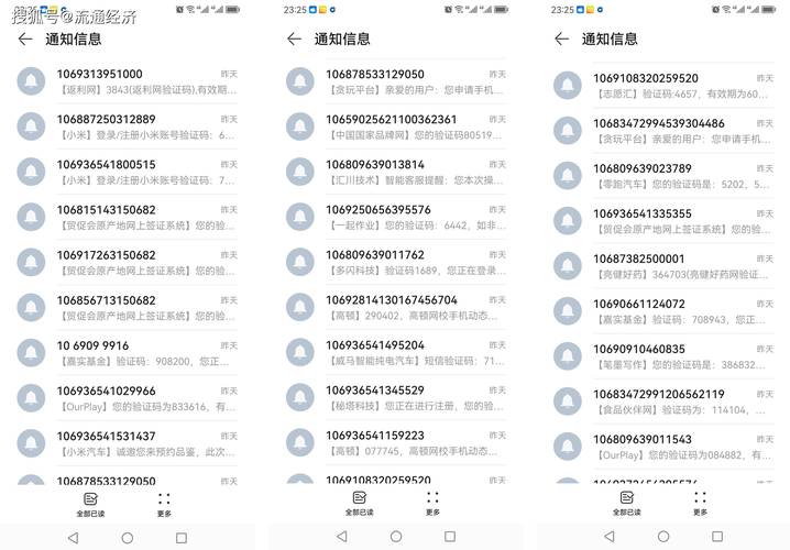 拦截接收别人手机短信
