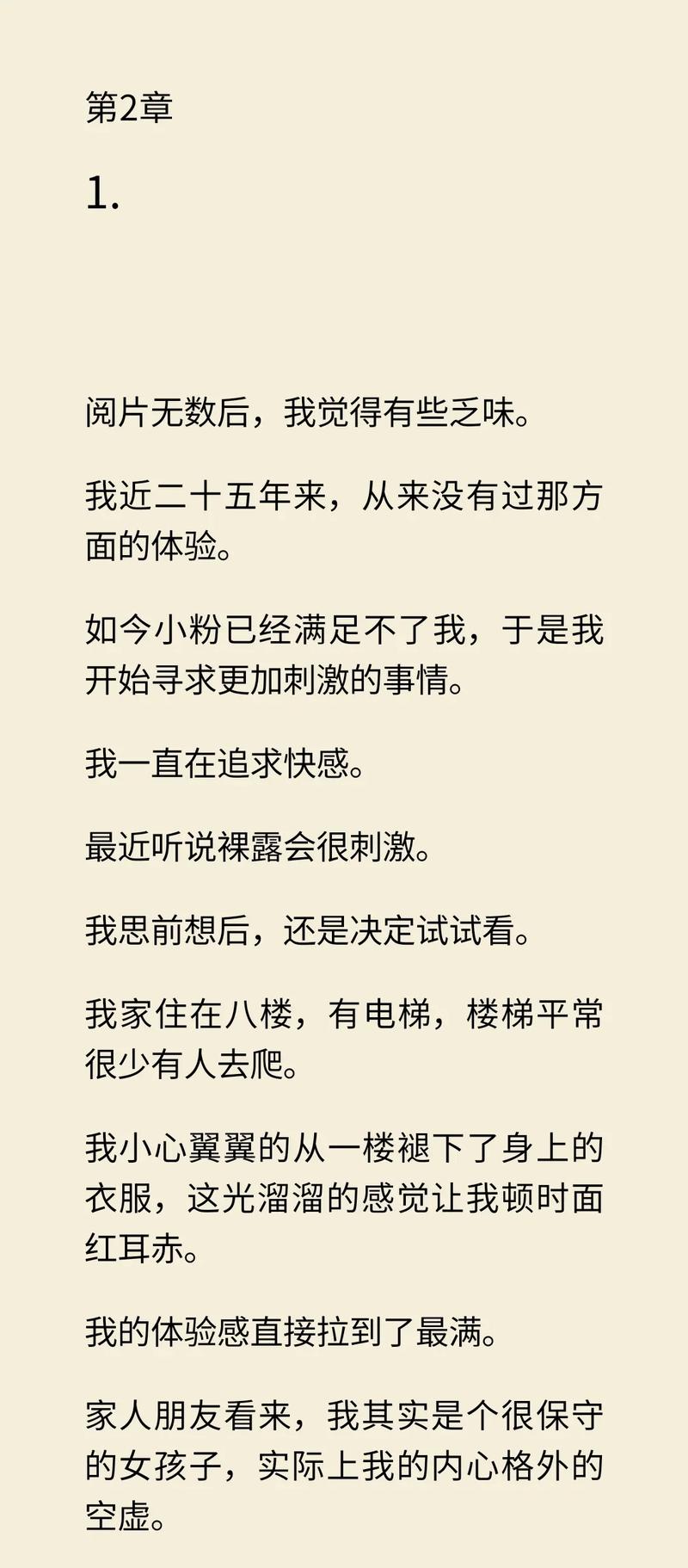 林奇小说最新章节图标