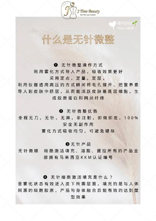 vsey无针微整安全吗图标