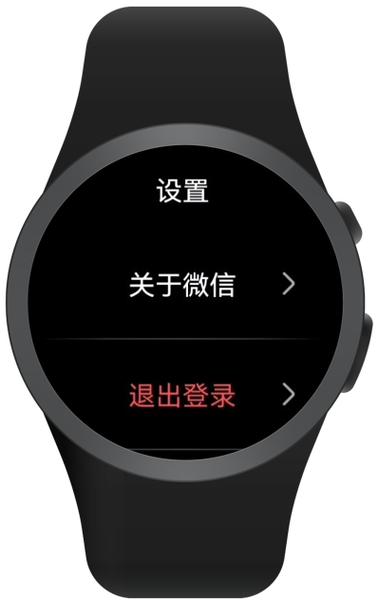 华为手表怎么收不到微信信息图标