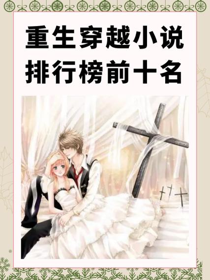 穿越重生北京到东北做知青的小说截图