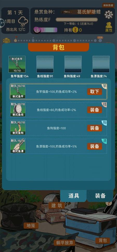 钓鱼人生免广告版图标