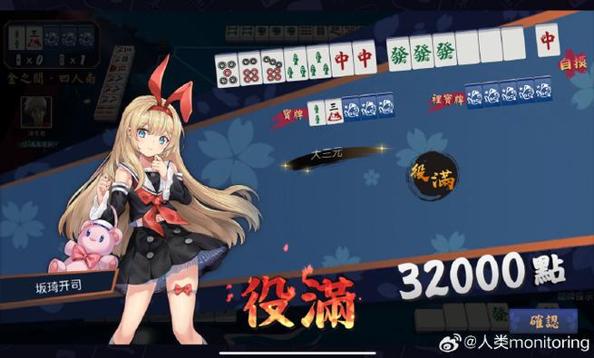 日本麻将游戏雀魂图标