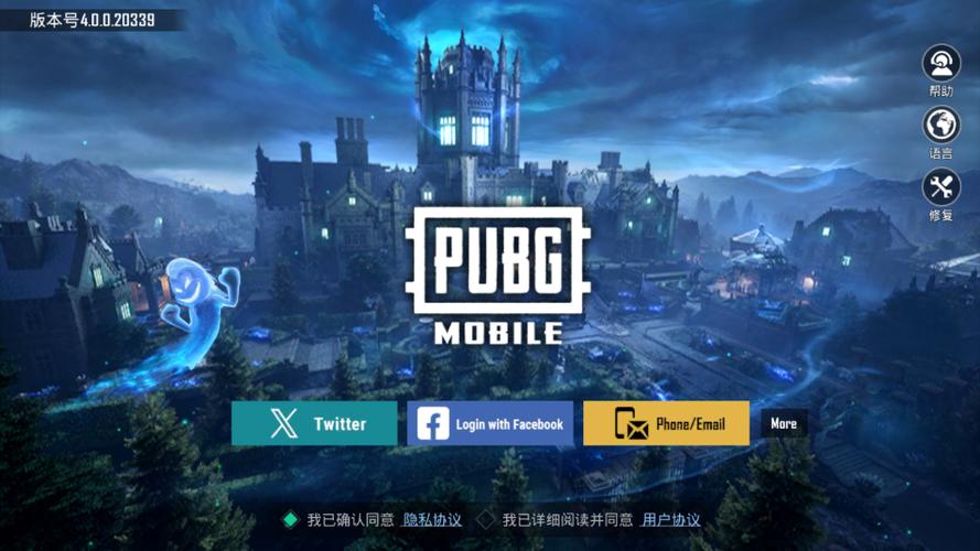 绝地求生国际服破解版截图