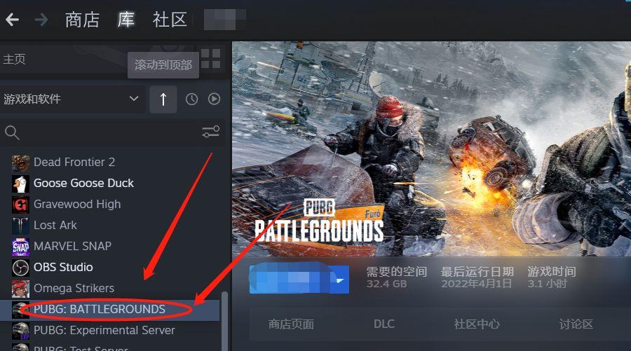 pubg国体直装科技下载图标