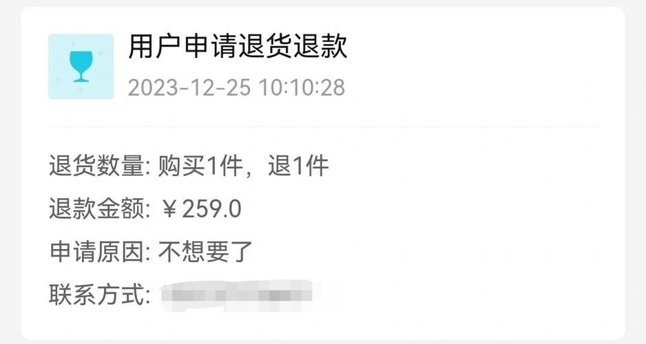 退货回去商家拒收怎么办图标