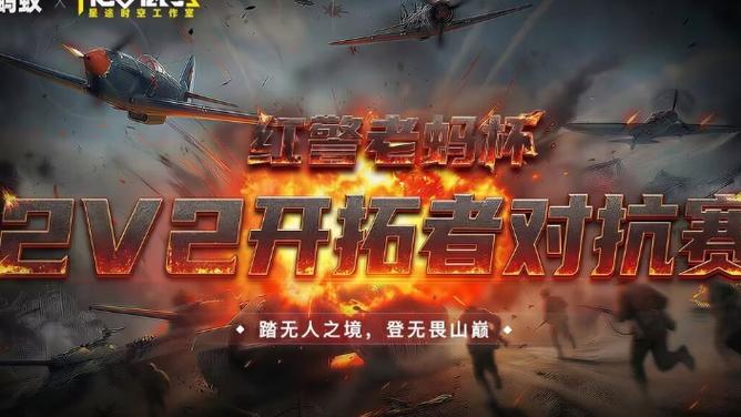 老蚂杯红警赛事截图