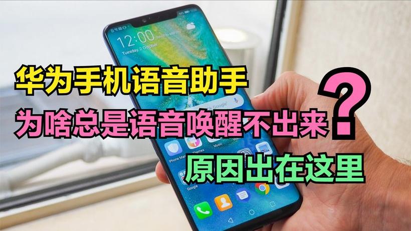 华为智慧语音没有语音唤醒功能图标