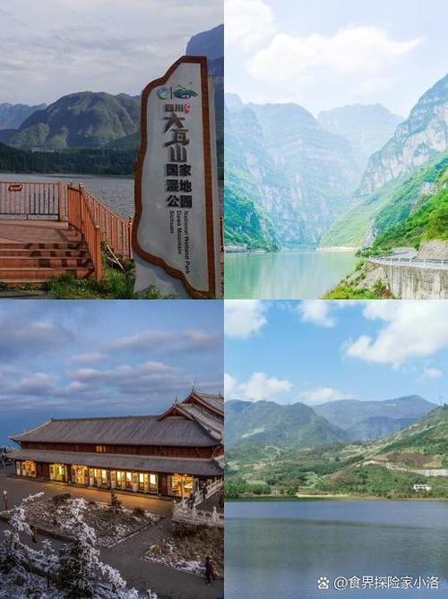 峨眉山几月份去最好图标