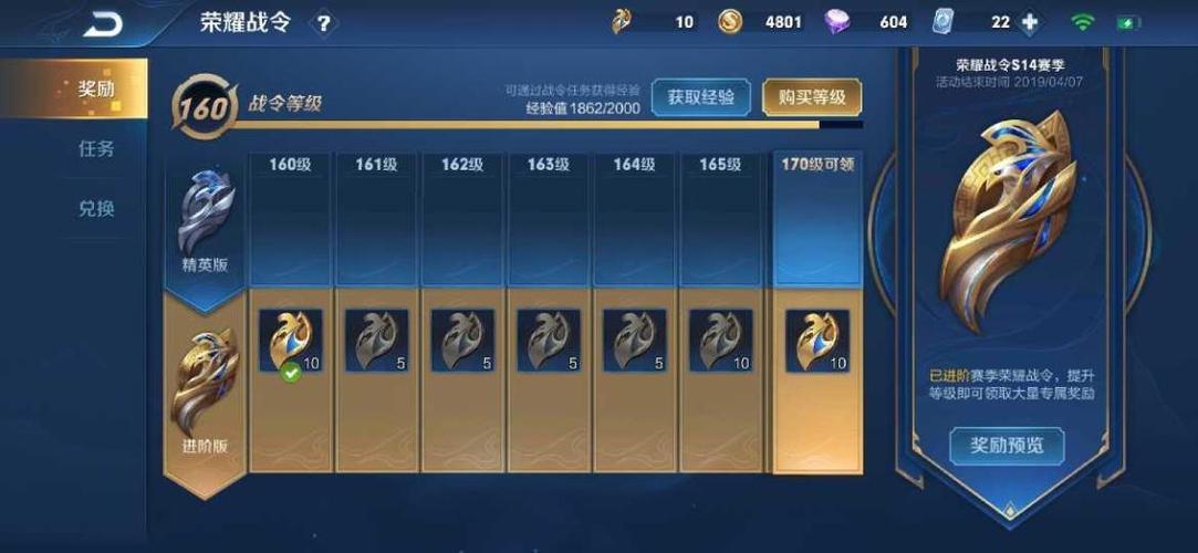 王者荣耀怎么升级到30级最快图标