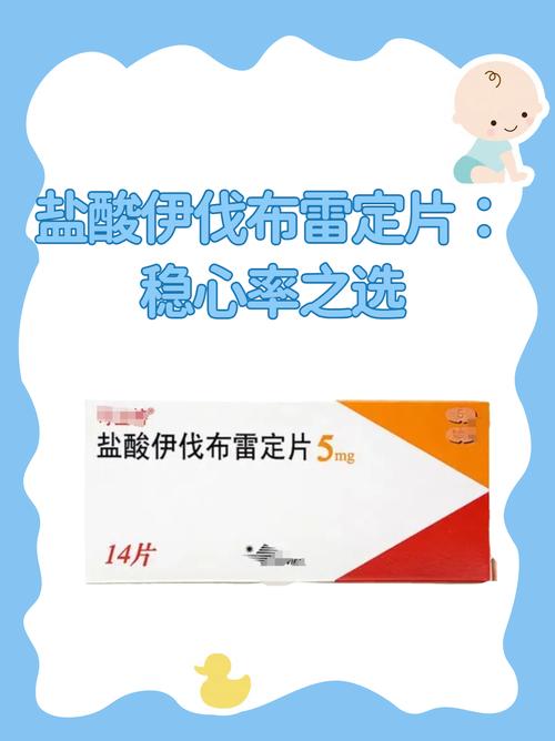脉搏跳快吃什么药图标