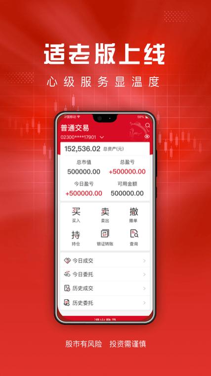 东海证券app下载手机版图标