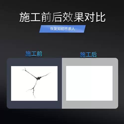 天花板裂缝最佳修补方法截图