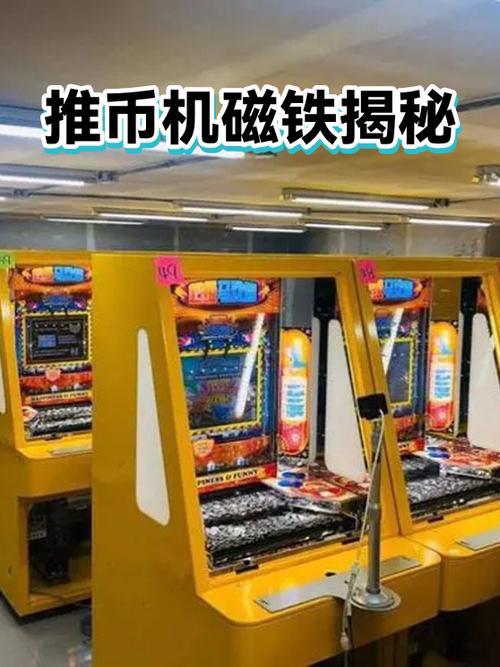 推币机磁铁能吸到么图标