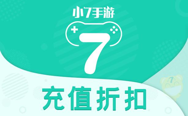 小7手游ios下载