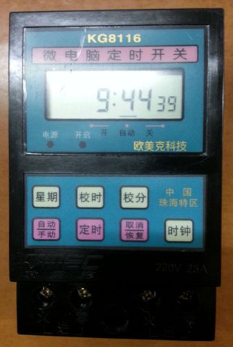微电脑时控开关图标