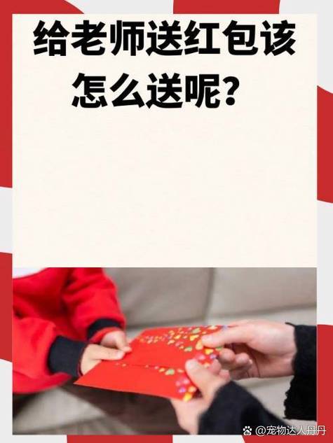 老师过年发给学生红包图标