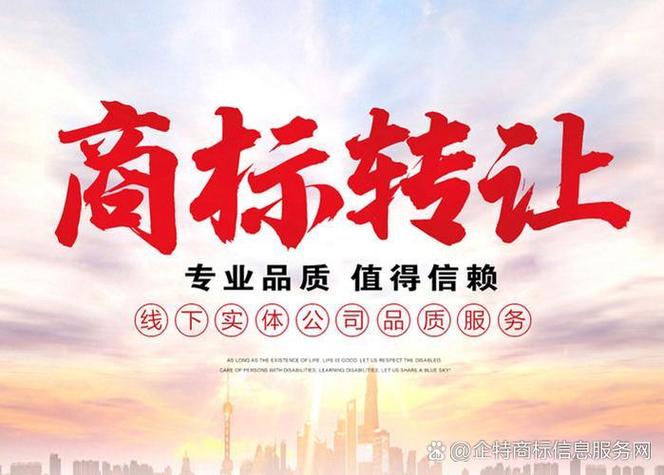 商标网转让平台图标