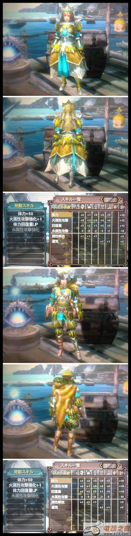 mhp3 套装截图