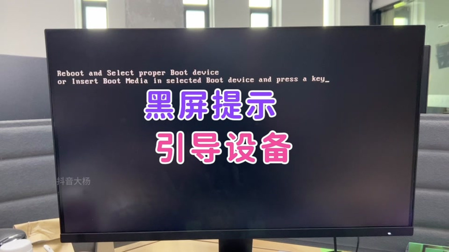 铭瑄主机板启动项哪个键图标