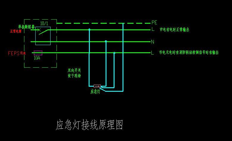 4根线应急照明接线图图标