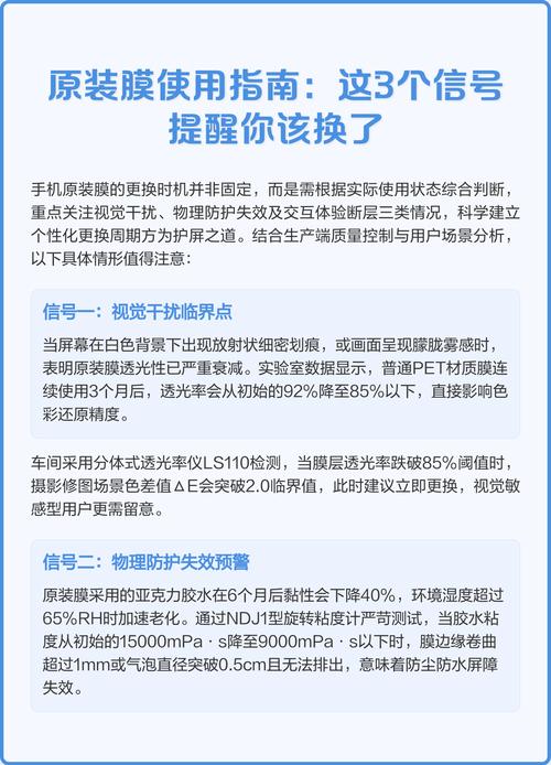 小米17的原装膜要撕掉吗图标