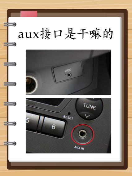 aux用不了是什么情况截图