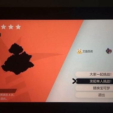 宝可梦剑盾修改存档图标