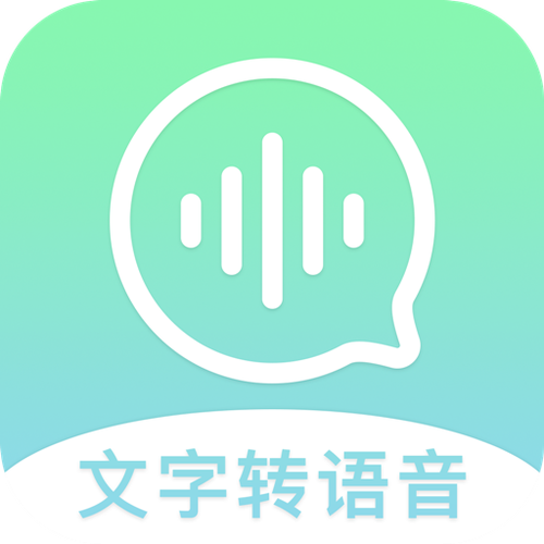 有没有语音转换文字的软件图标
