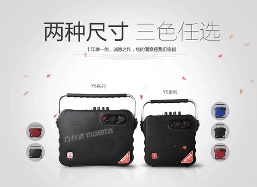 万利达音响连接无线话筒图标