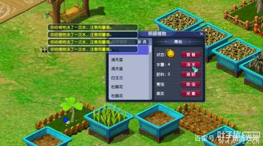 梦幻养植物挣钱吗图标