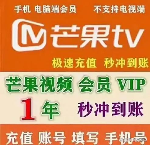 芒果会员怎么登陆图标
