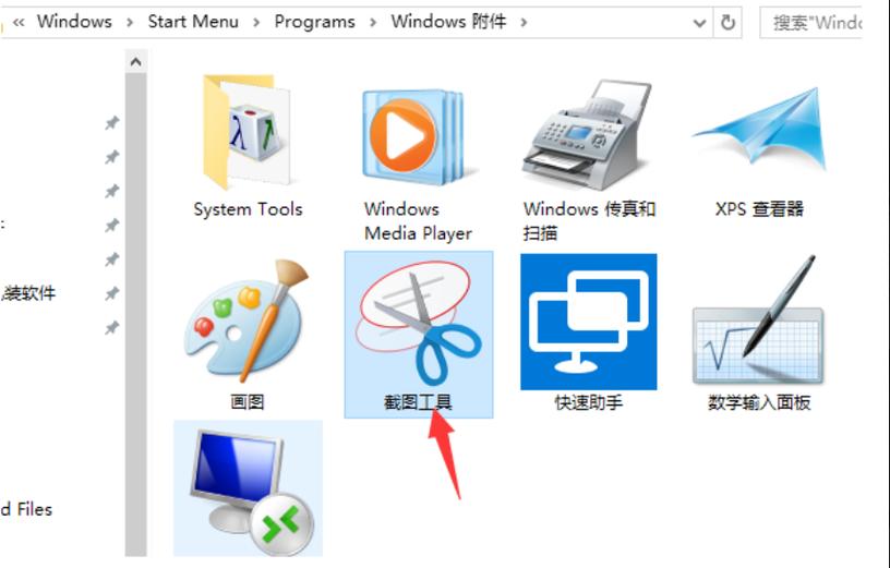 电脑怎么部分截图ctrl图标