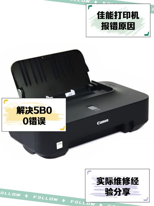 佳能ip2780打印机驱动图标
