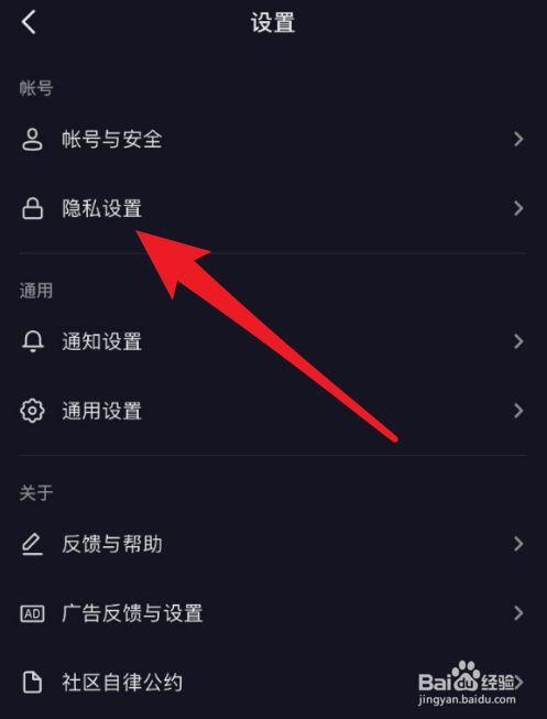 抖音不拉黑屏蔽指定人方法图标