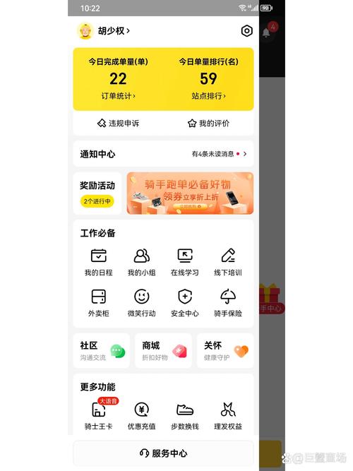 美团向日葵兼职图标