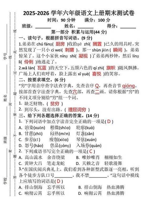 期末考试的考试答案图标