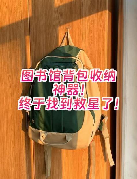 神器背包满了怎么办图标