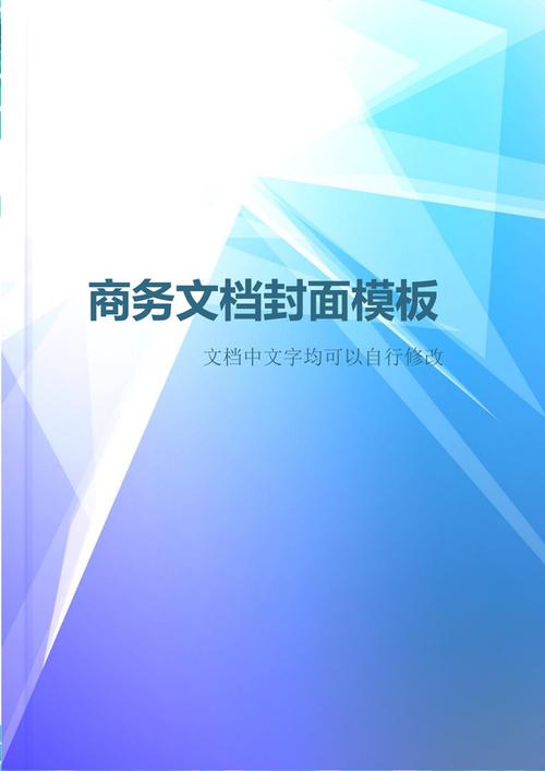 word免费模板图标