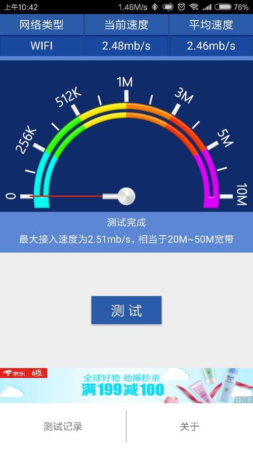 网速测试-宽带测试图标