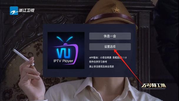 全网通TV安装包图标