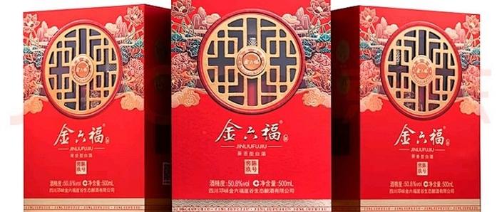金六福金禧福9图标