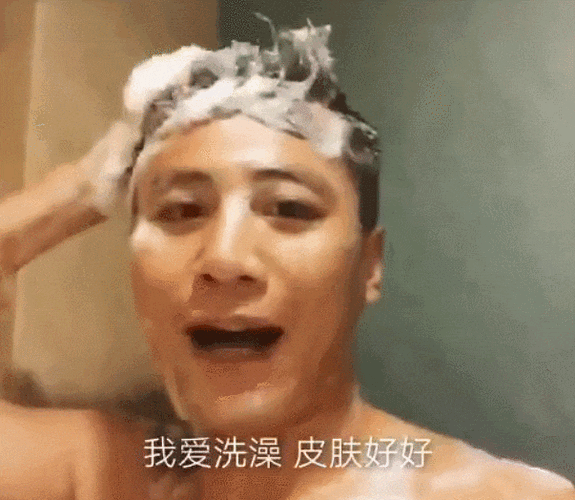 我爱泡澡赚钱