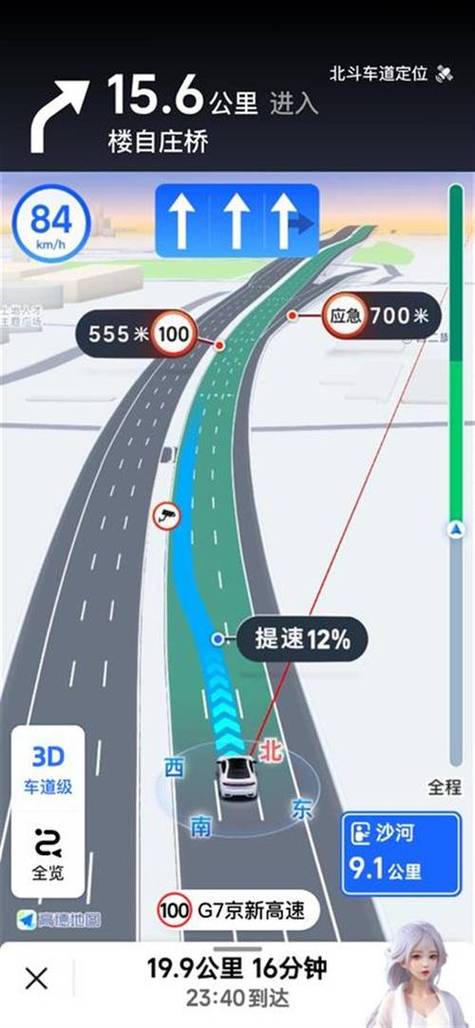 导航一般用多少流量图标