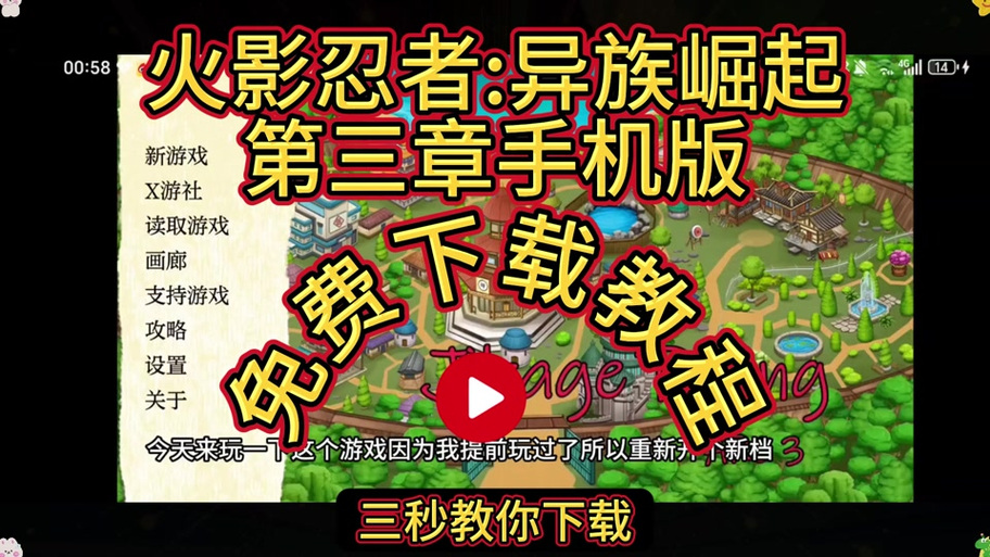 异族崛起怎么攻略香磷图标