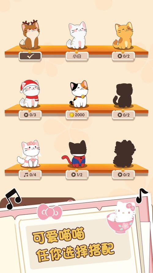 猫咪二重奏免费下载图标