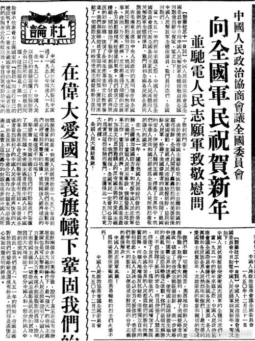 今天《人民日报》头版图标