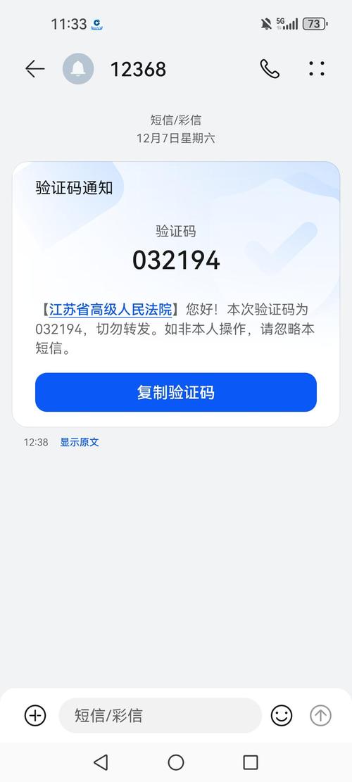 oppor9s收不到短信验证码怎么办图标