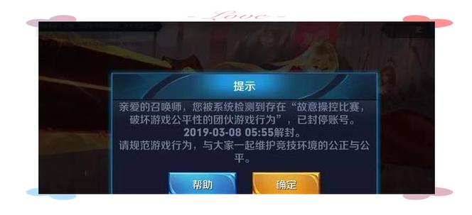 王者荣耀连胜会封号吗截图