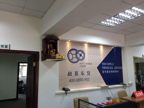 易融车贷怎么样图标